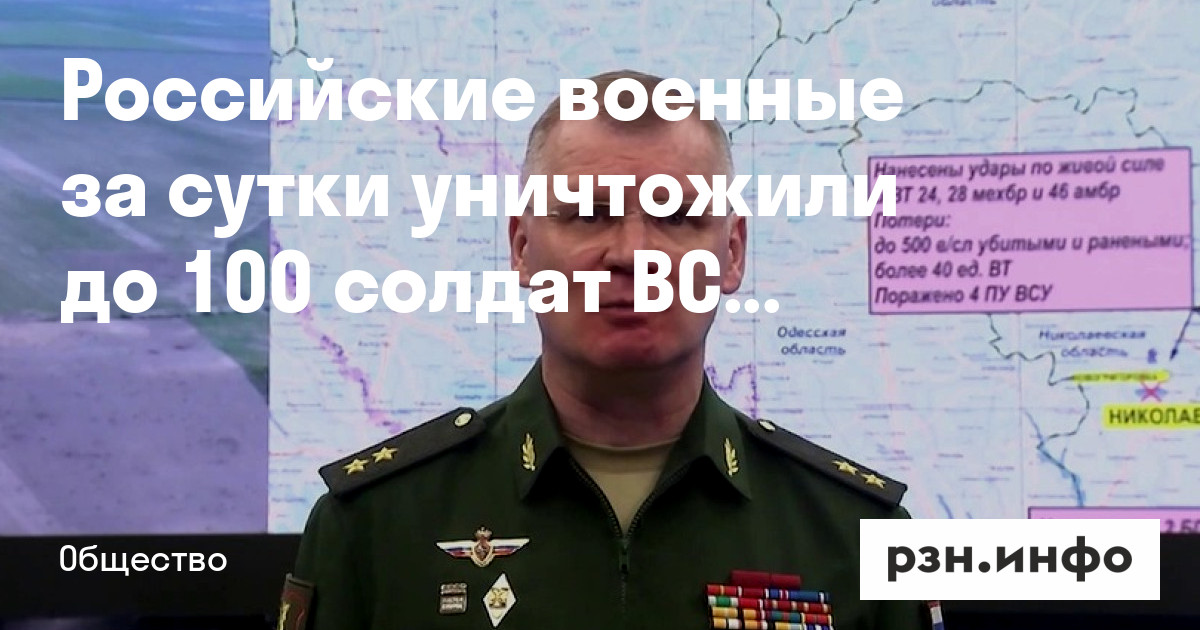 The Russian military destroyed up to 100 soldiers of the Armed Forces ...